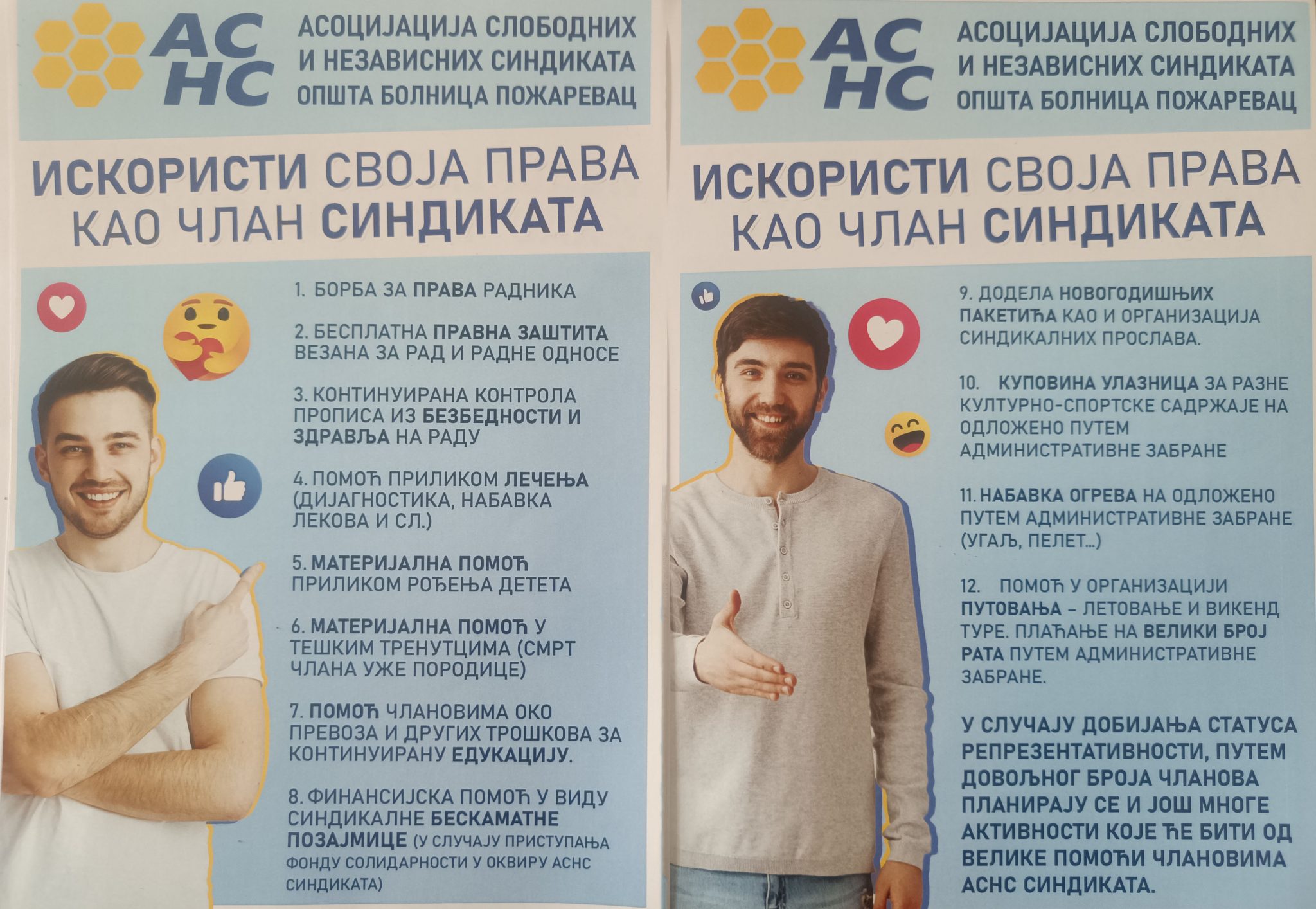 ISKORISTI SVOJA PRAVA KAO ČLAN SINDIKATA – ASNS